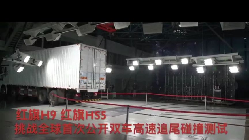 红旗碰撞测试,国货之光。