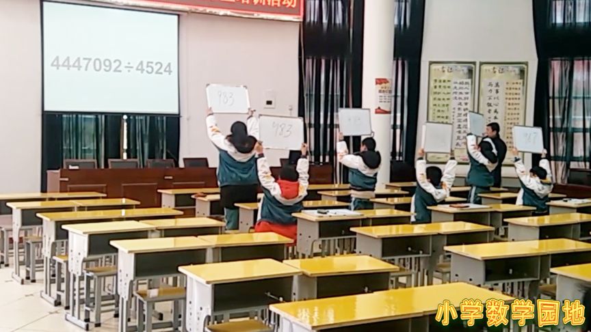计算4447092÷4524的结果 小学生心算只要3秒 你信吗