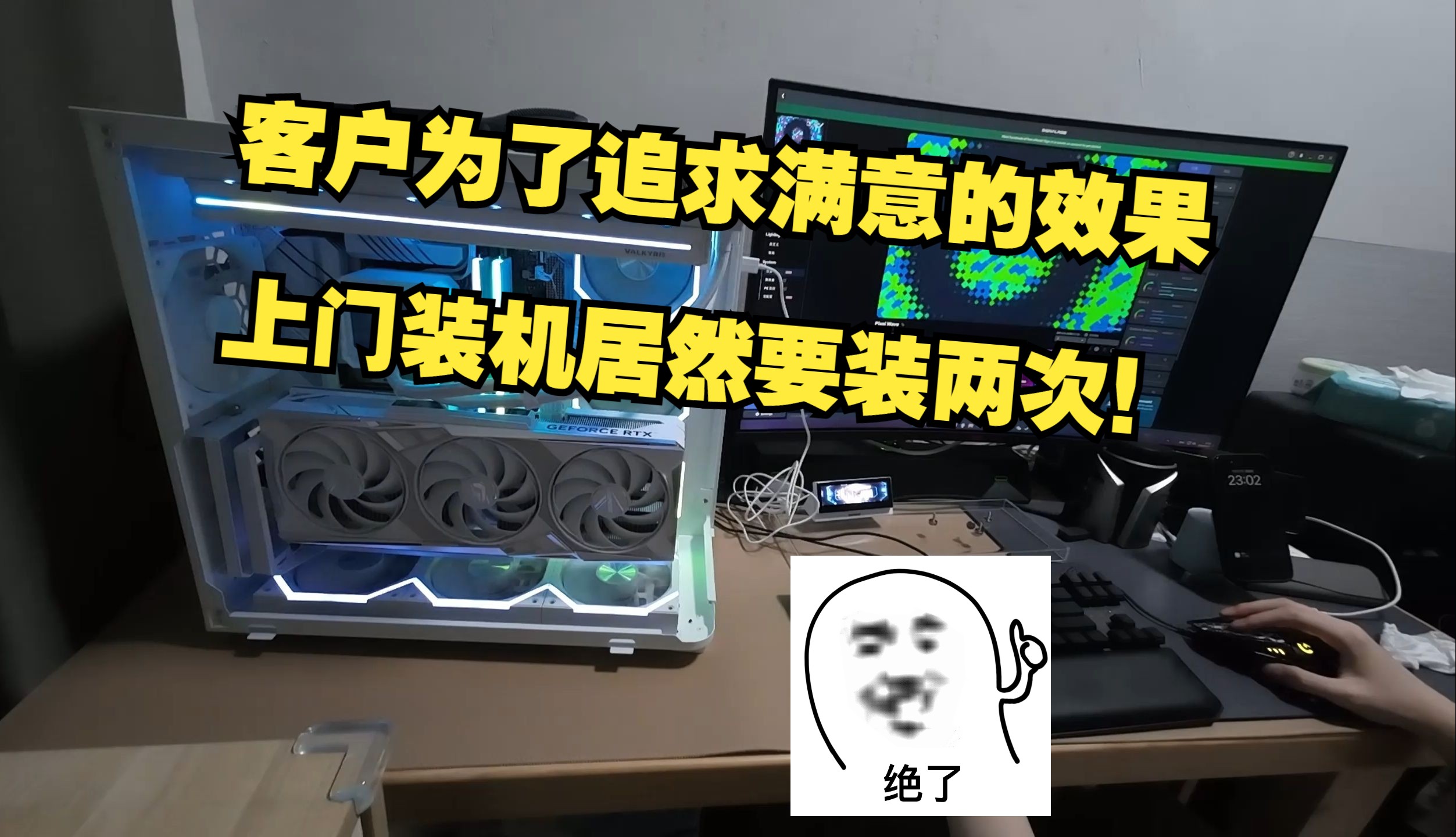 【上门装机】客户为了追求满意的主机灯效也是不惜成本和精力