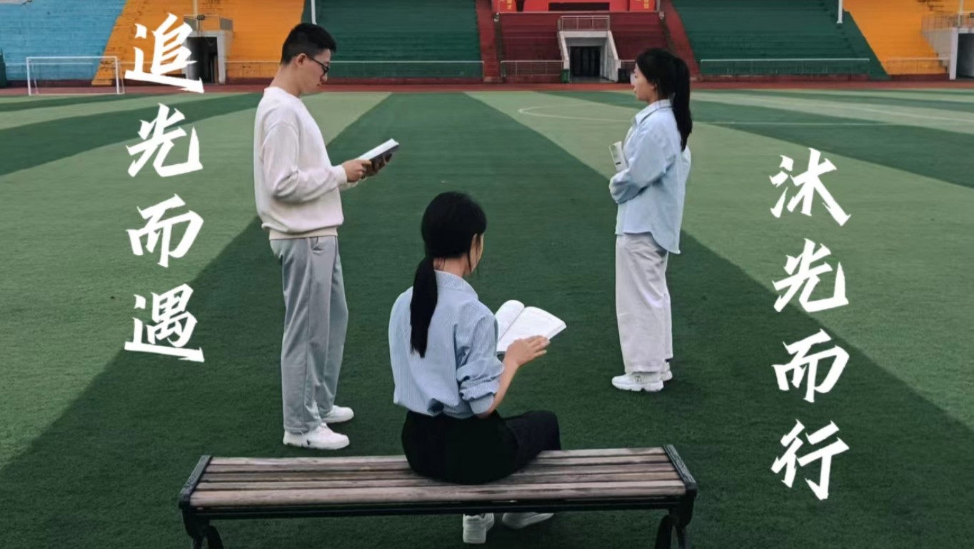 《追光而遇 沐光而行》完整版|第八届“我心中的思政课 ”微电影展示