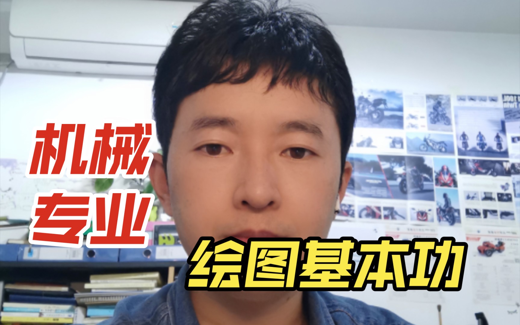 机械绘图太难?经历画图板+二级减速器测绘 +CAD基础课,基本都能学会