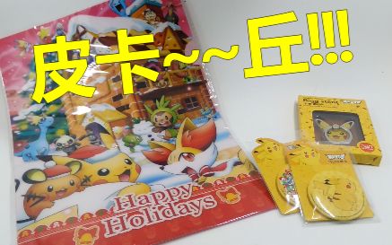 【小天上传】7-11便利店活动限定 精灵宝可梦 皮卡丘文件夹 徽章 手机...