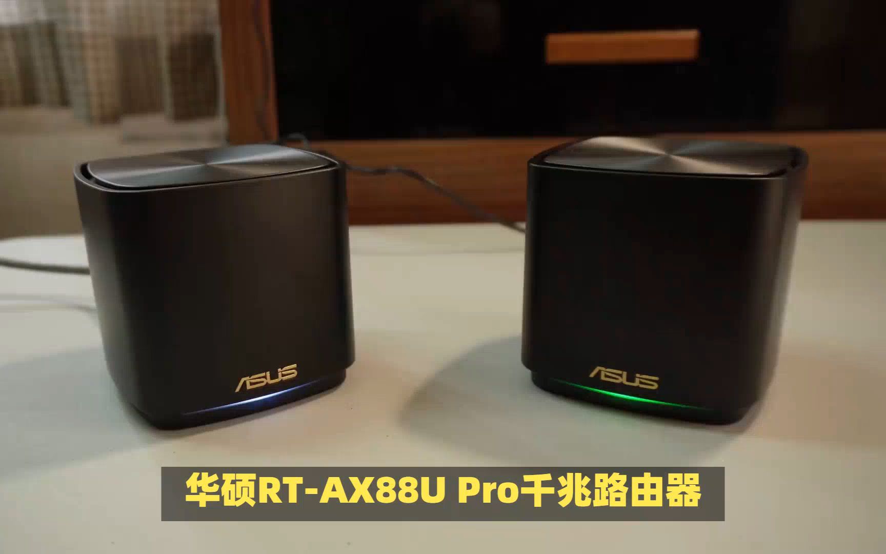 华硕RT-AX88U Pro千兆路由器简易设置与使用指南:小白也能玩转高端...