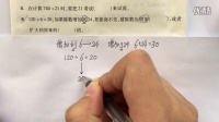 慧学帮-四年级 - 除数是两位数的除法