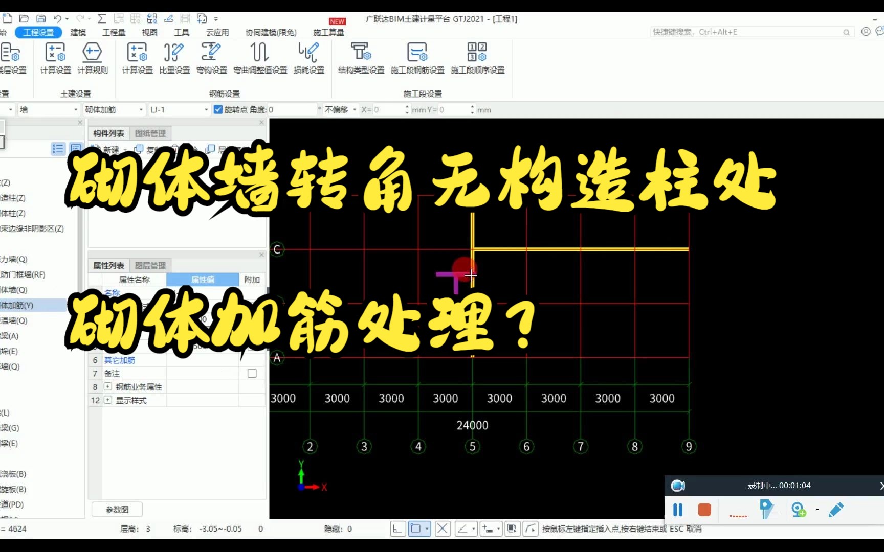 砌体墙转角无构造柱处砌体加筋处理?