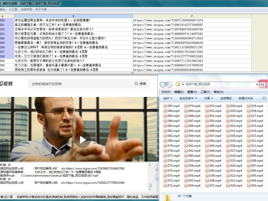 万能视频提取器网页版 作者:刘八源 词链流