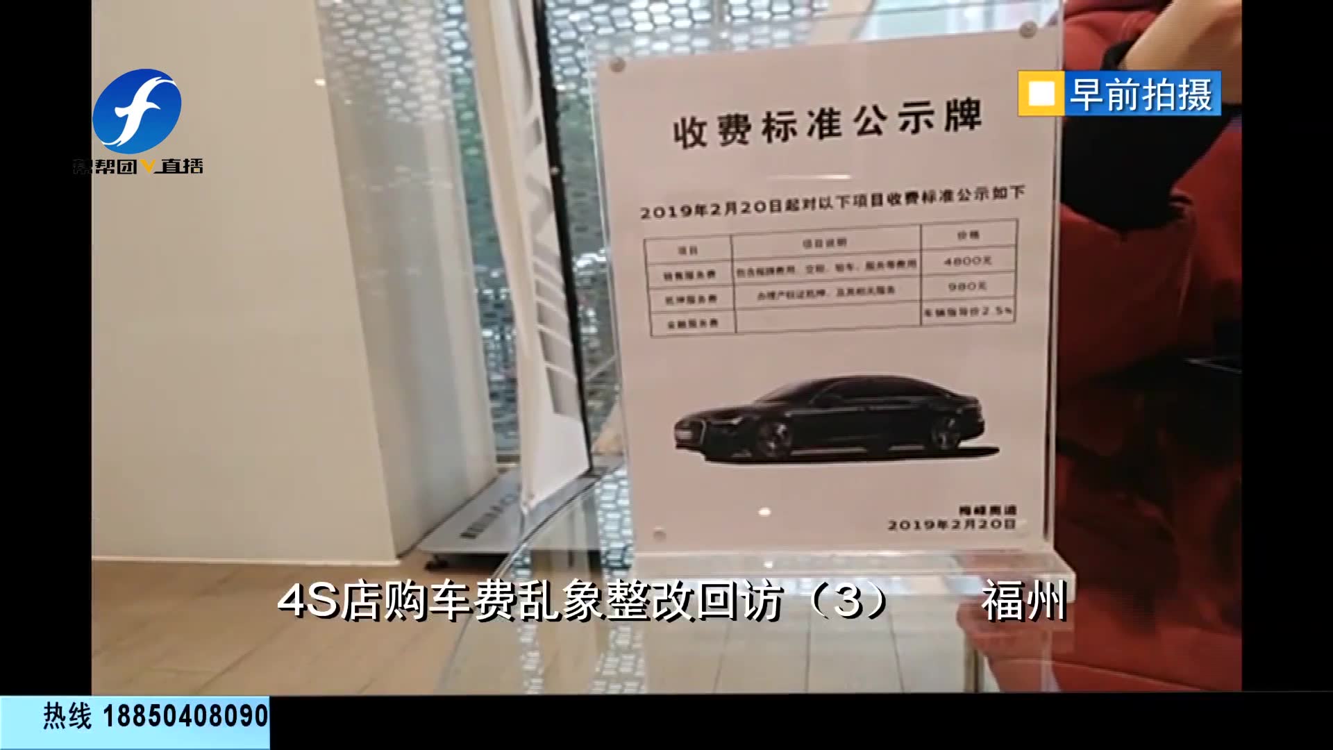 【第一帮帮团】福建润通奥迪4S店,全款买车和贷款相差无几,捆绑销售...