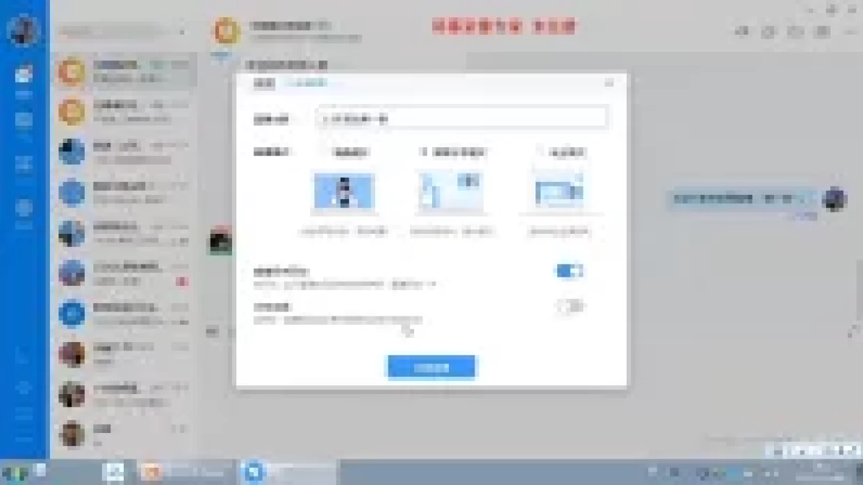 手把手教你如何利用钉钉软件进行网上教学,你想知道的都在这里!