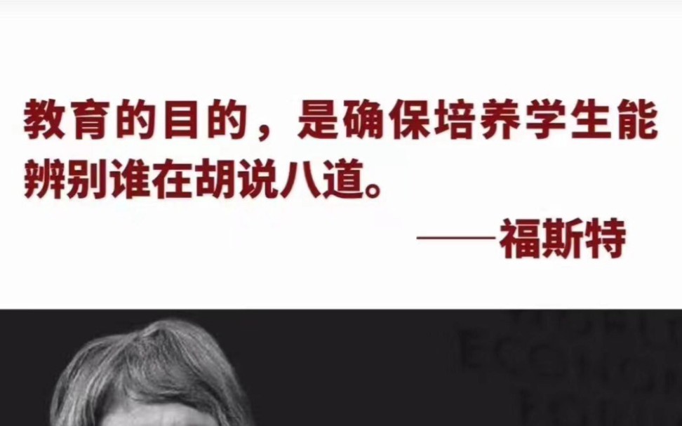 当社会经济伦理秩序遭到毁灭性破坏,每个人都会付出代价,无视别人的...