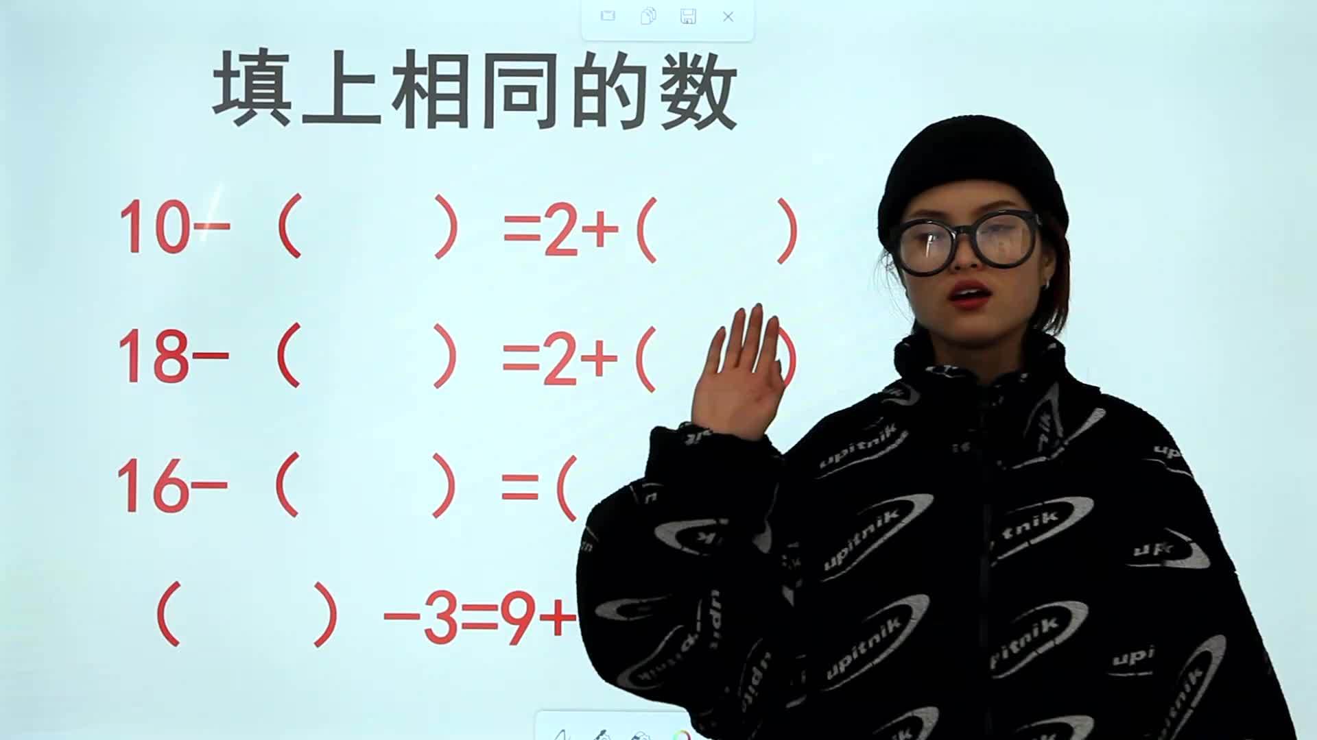 一年级数学填空题:孩子们都说难,相同数字不好找,老师的方法好