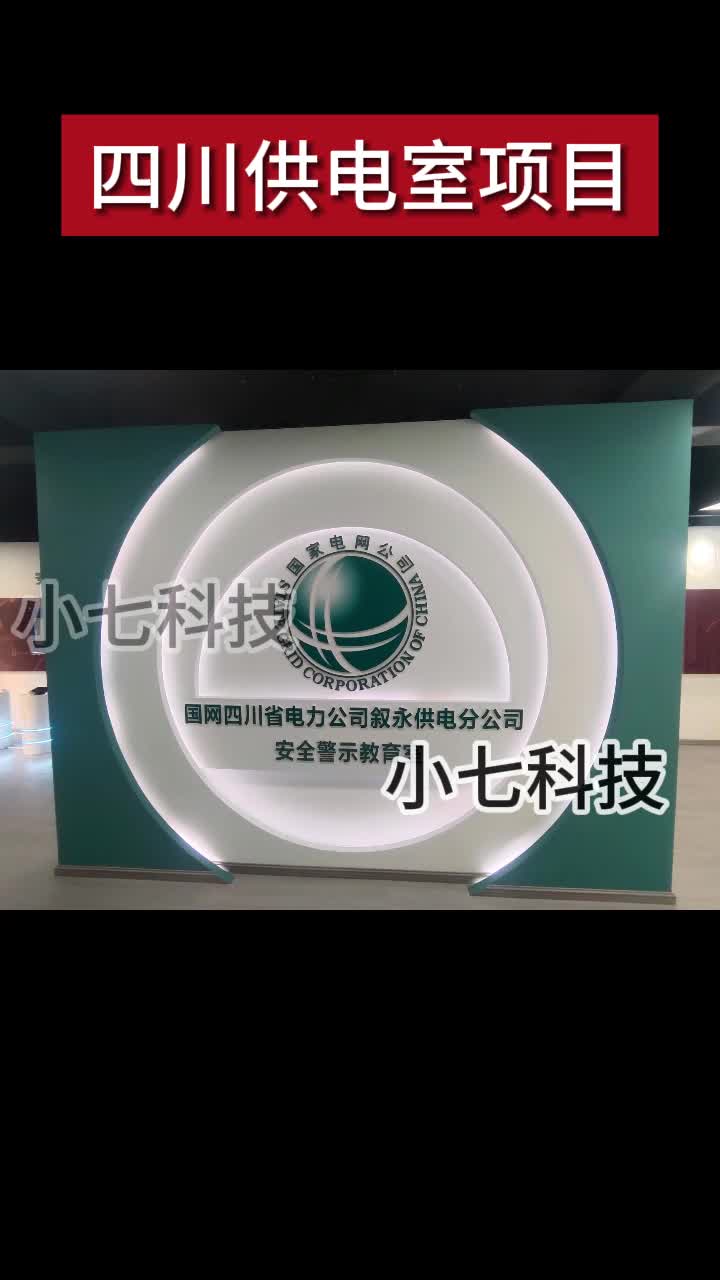 四川电力安全警示教育vr作业操作事故案例警示模拟灭火