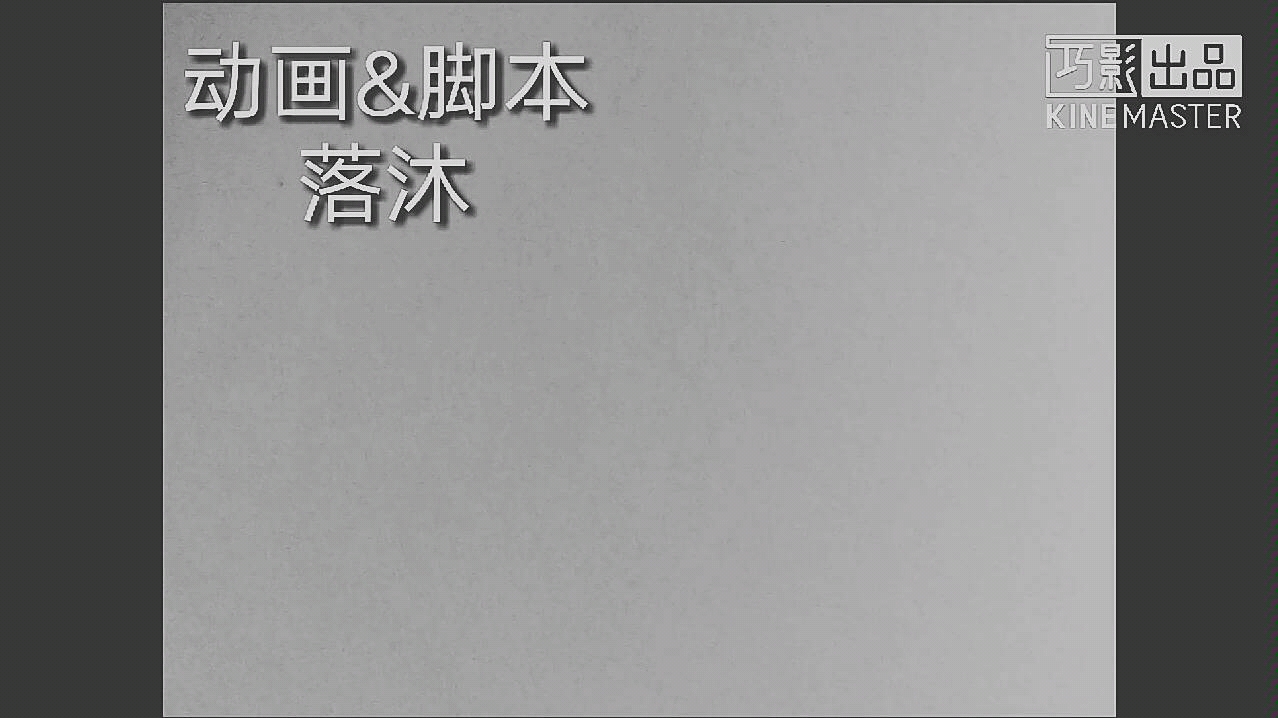 〖XL〗片尾动画(修改版)