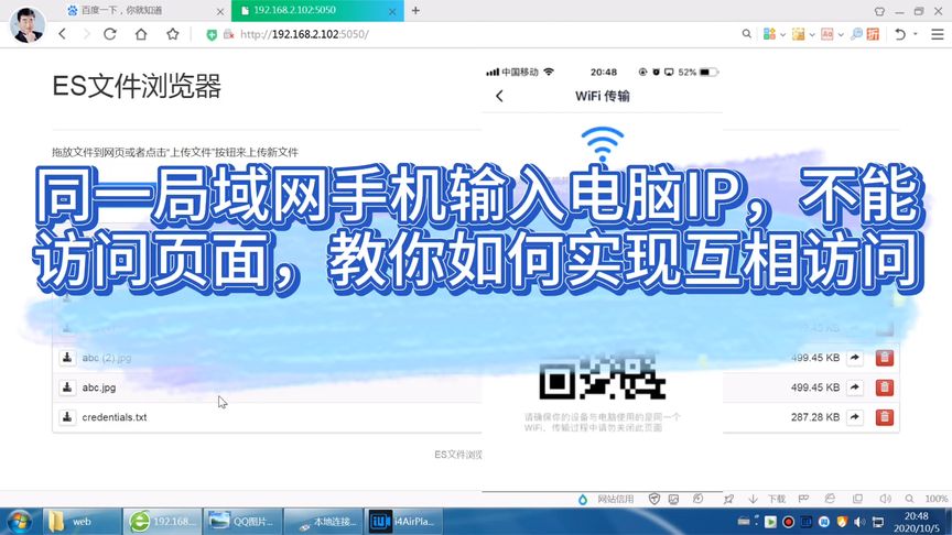 同一局域网手机输入电脑IP,不能访问页面,教你如何实现互相访问