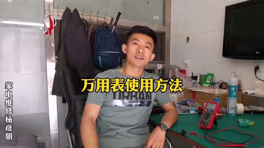 万用表详细易懂的使用方法,值得收藏!