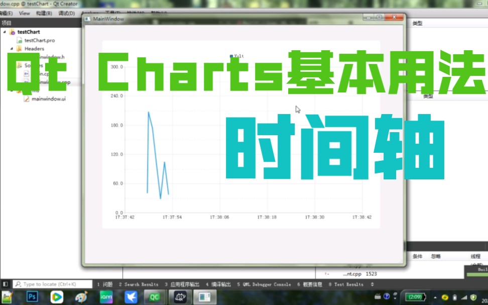 Qt Charts基本用法——时间轴