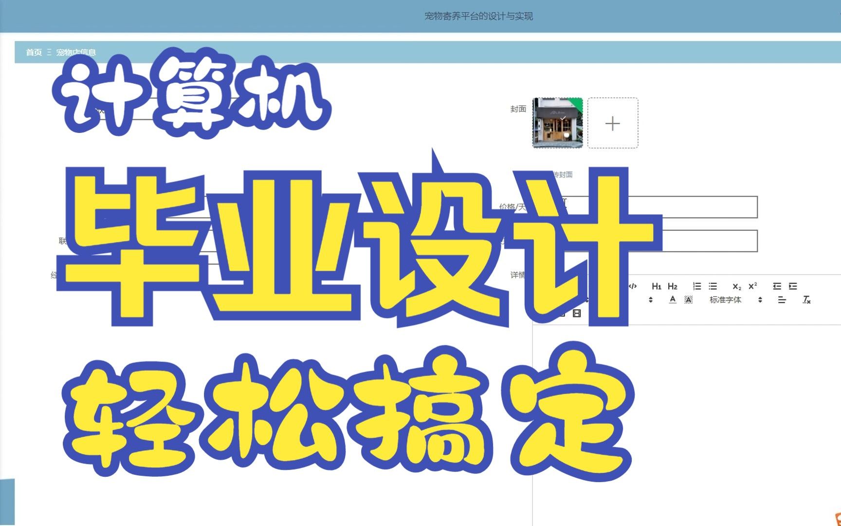 【java毕设】 ,计算机毕业设计实战项目 源码不免费 私信up主