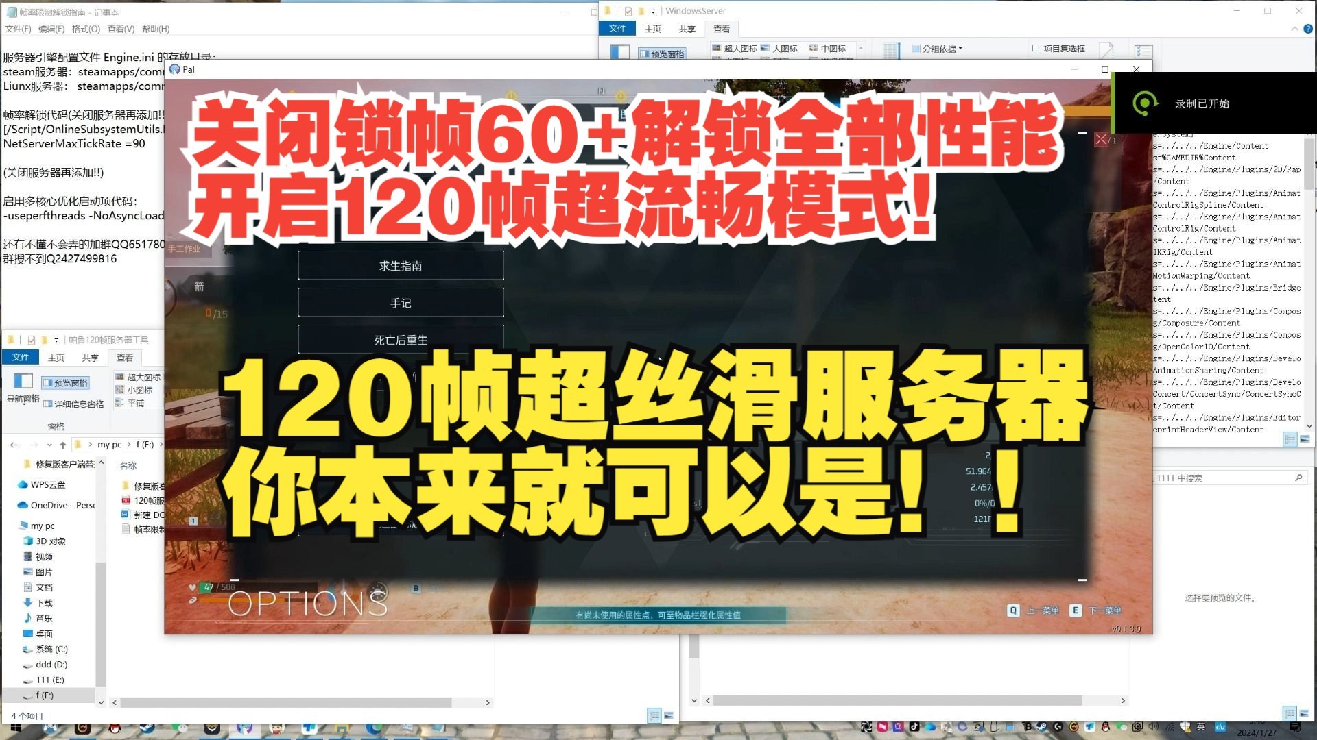 幻兽帕鲁服务器120帧解锁指南!你玩的服务器还在时不时掉帧和回退?