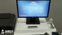 品源医疗 BMD-A1(新款)超声骨密度检测仪