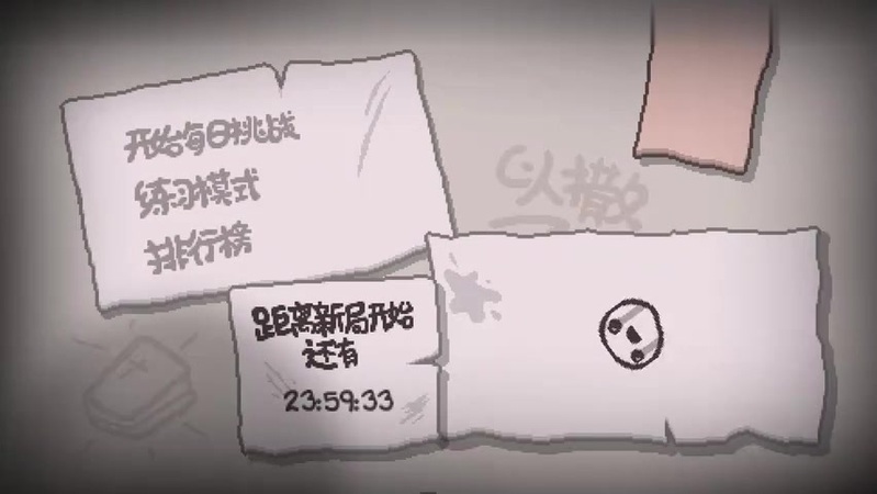 斗冰以撒的结合:忏悔 2024年第255期 开门报错!但没事,好运也随之而来!