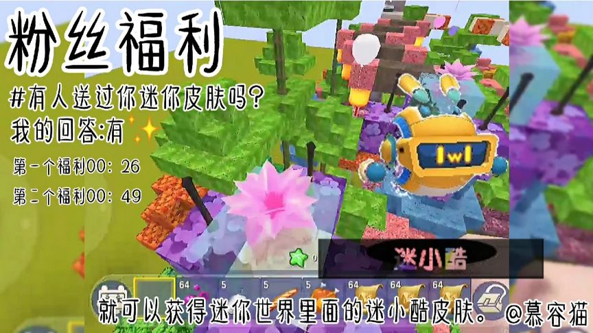 粉丝福利:分享神仙软件✨(可免费得迷你皮肤) and 迷你激活码✌