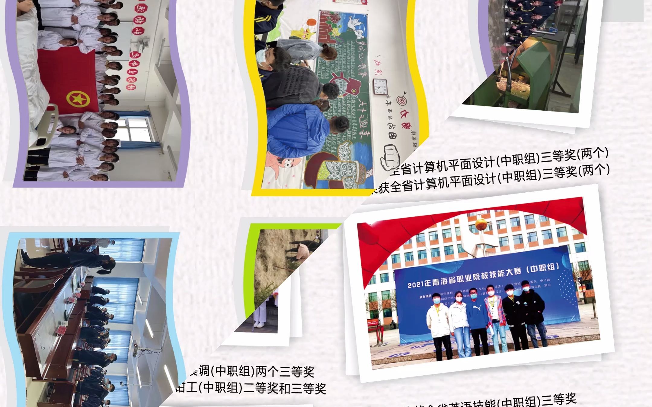 门源县职业技术学校招生宣传视频