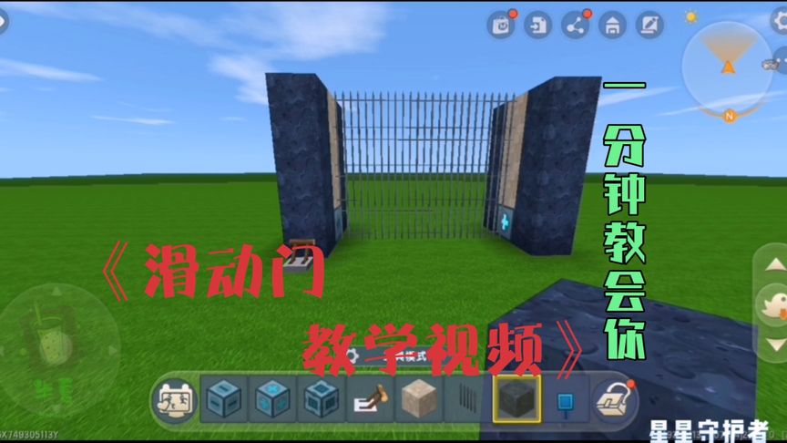 迷你世界:学校同款大门教学视频。
