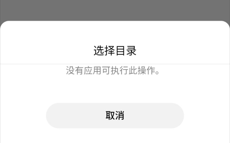 AetherSX2加载不了游戏文件,找不到游戏文件的解决,添加游戏目录...