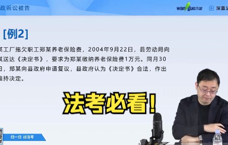 2022法考必看!关于行政诉讼被告(知识点精讲)