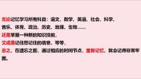 艾宾浩斯遗忘曲线表格——学习法,正确的记忆,更高效长久