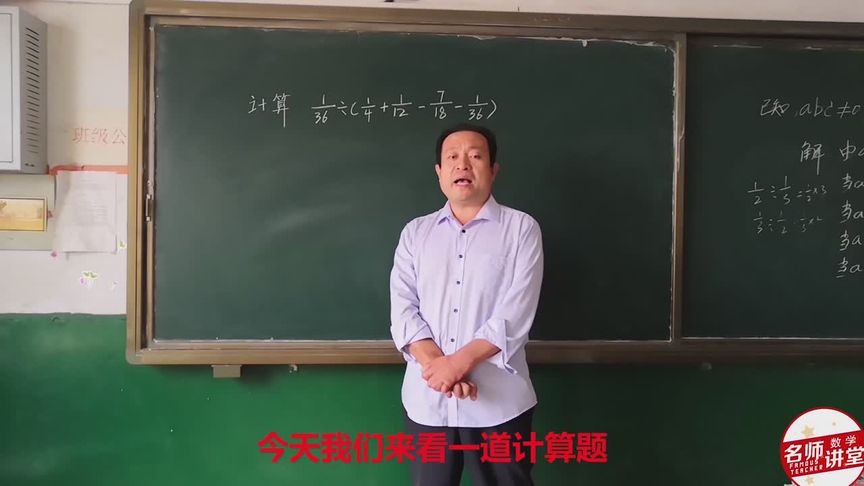 熟练运用倒数定义,快速拿下复杂棘手的有理数混合运算难题