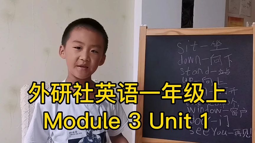 跟鹏鹏哥哥学英语—第十四期 外研社一年级上Module 3 Unit 1