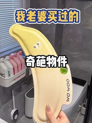 自带香薰的马桶垫你见过吗?好用还好打理,真是方便 #马桶垫 #卫生间...