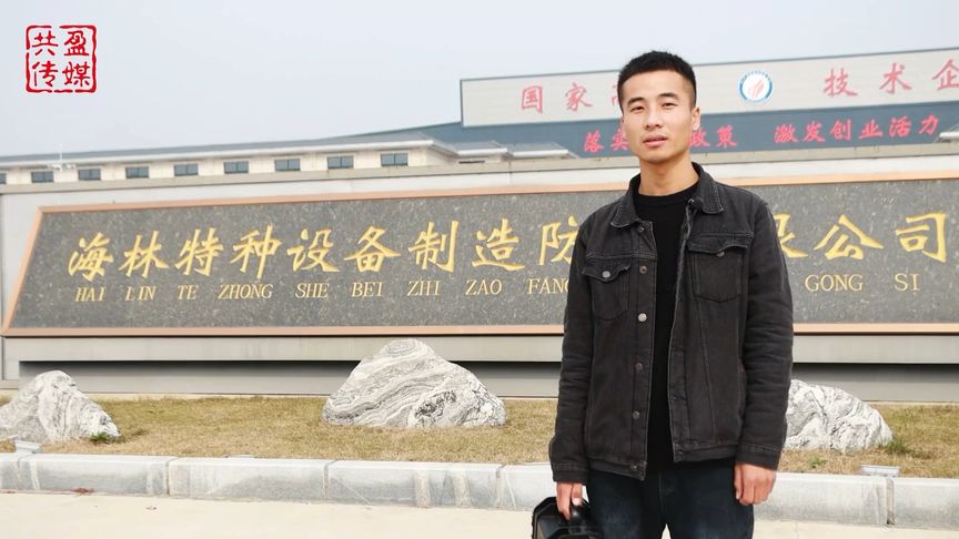 企业宣传片如何拍摄?几步教会你!濮阳海林设备宣传片拍摄。