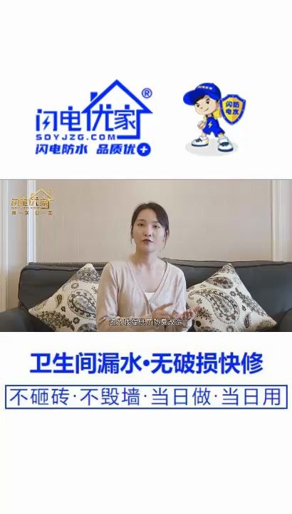 苏州卫生间防水堵漏,不砸砖防水补漏方法!