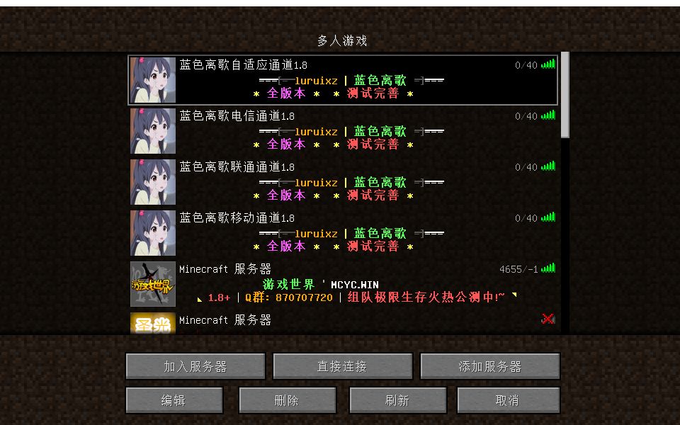 1.8我的世界纯净服务器欢迎你! Q群:852070001