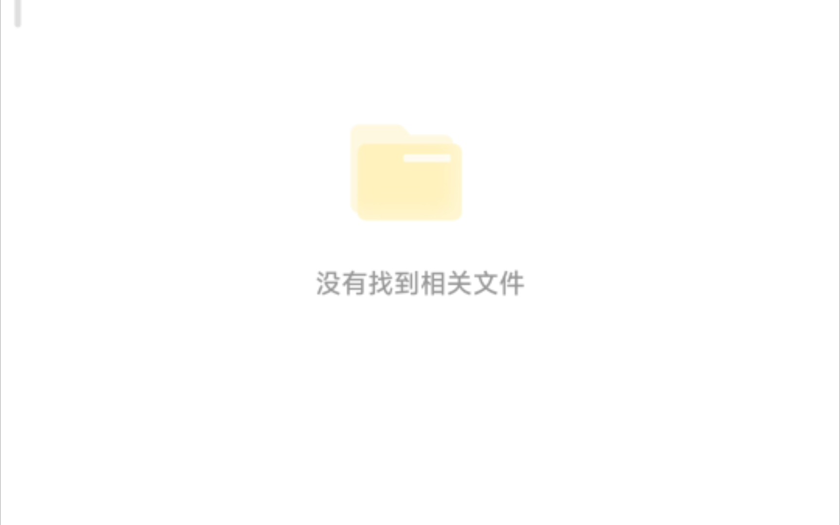 一位十余年网龄的网友试图在新手机中找到QQ群接收的文件