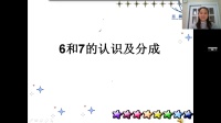 燕翼堂数学6和7的认识及分成
