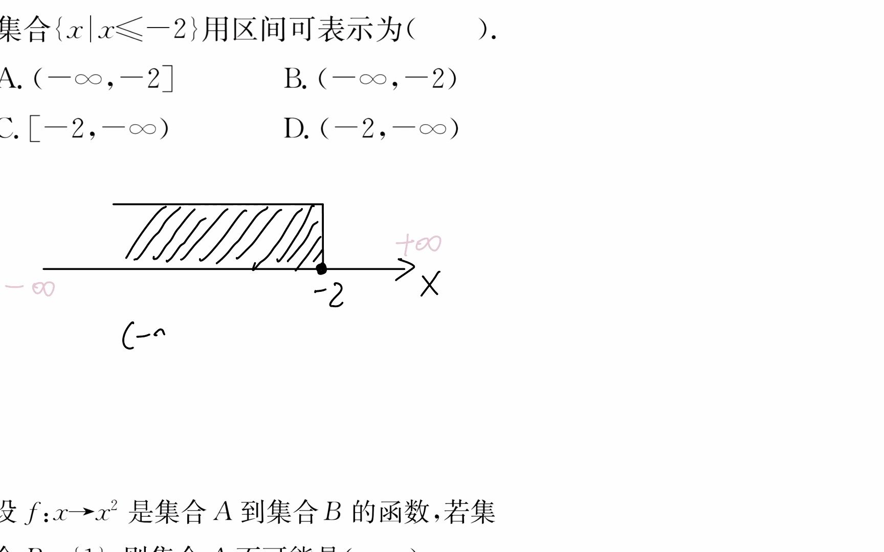 导学案P62第2-3题