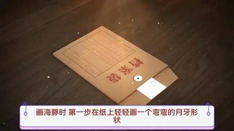 画海豚时,采用哪些技巧能简单又漂亮?