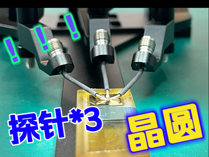 单孔探针为特殊测试场景诞生!