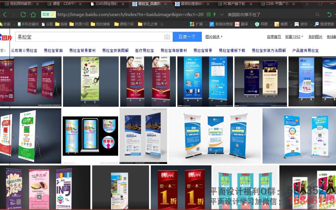平面设计CDR教程-cdr软件排版-排版技巧+版式布局+品牌设计+字体设计