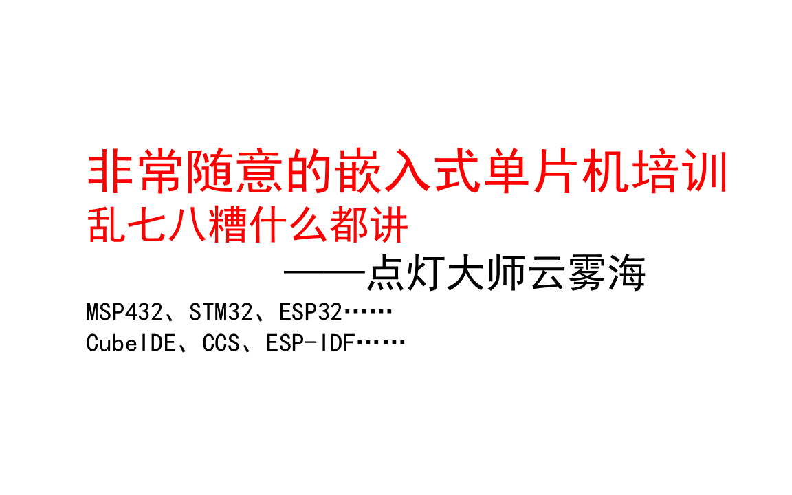 [云雾海]嵌入式培训(9)——Arduino开发环境的安装配置