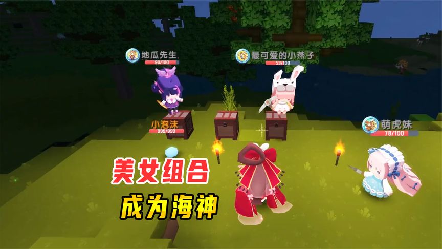 迷你世界火山生存2:身份大洗牌,小宇和燕子美女组合成为海神
