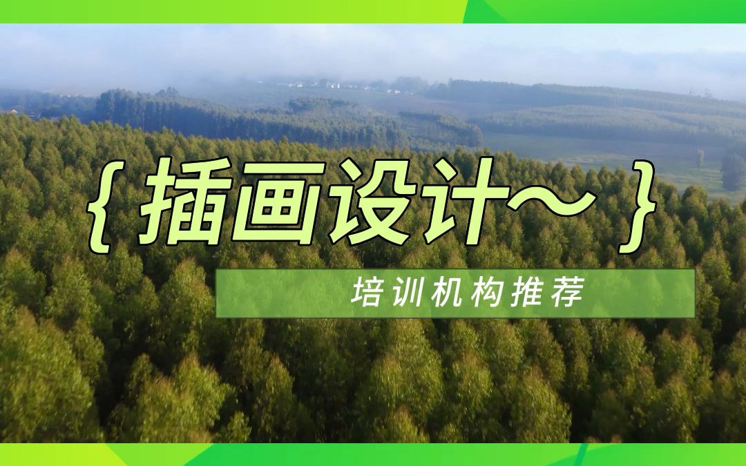 苏州插画设计培训,二次元原画设计培训 免费试听,随到随学,线下授课,...