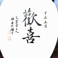 我亦是行人