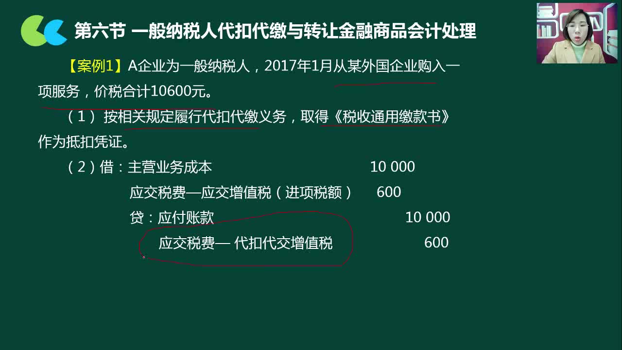 增值税率表_增值税多少个点_增值税扣税凭证