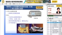 FLUKE 示波器的校准方法和常见问题(2013.9)