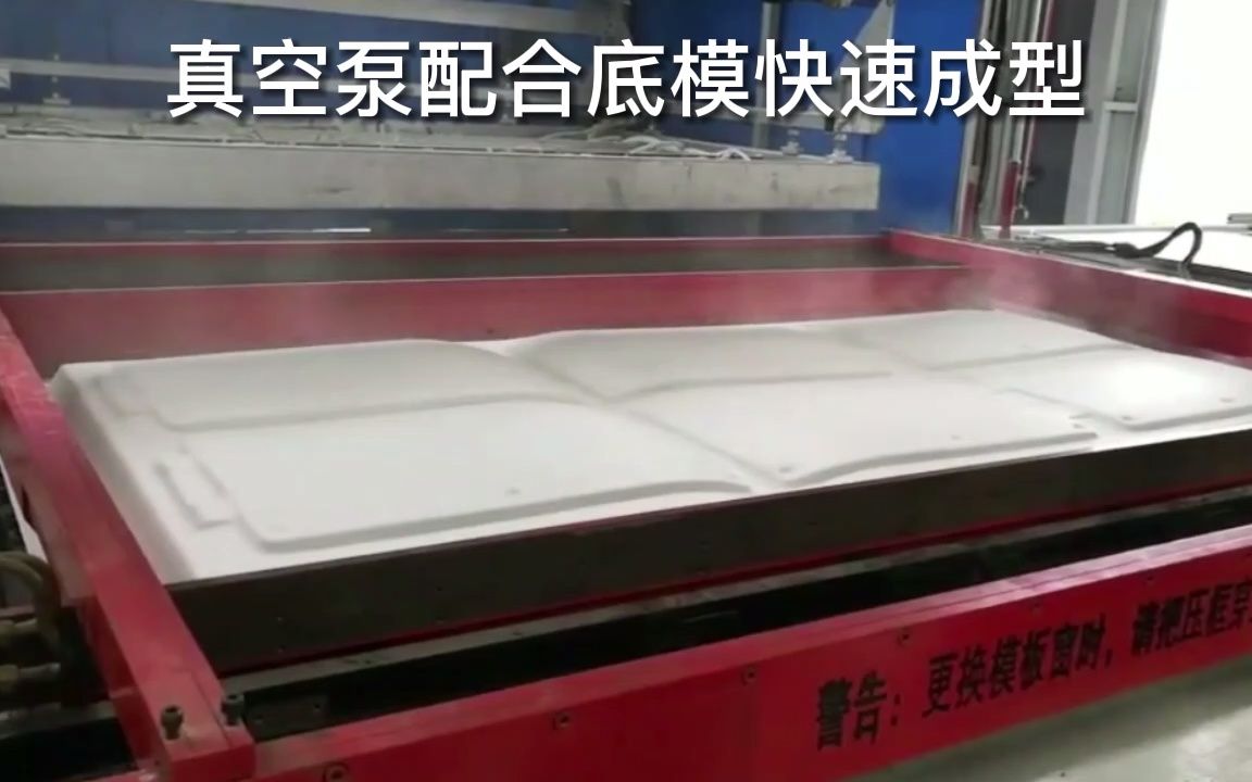客车内饰件吸塑机 房车内饰件吸塑机 栈板托盘吸塑机 全自动厚片吸塑机