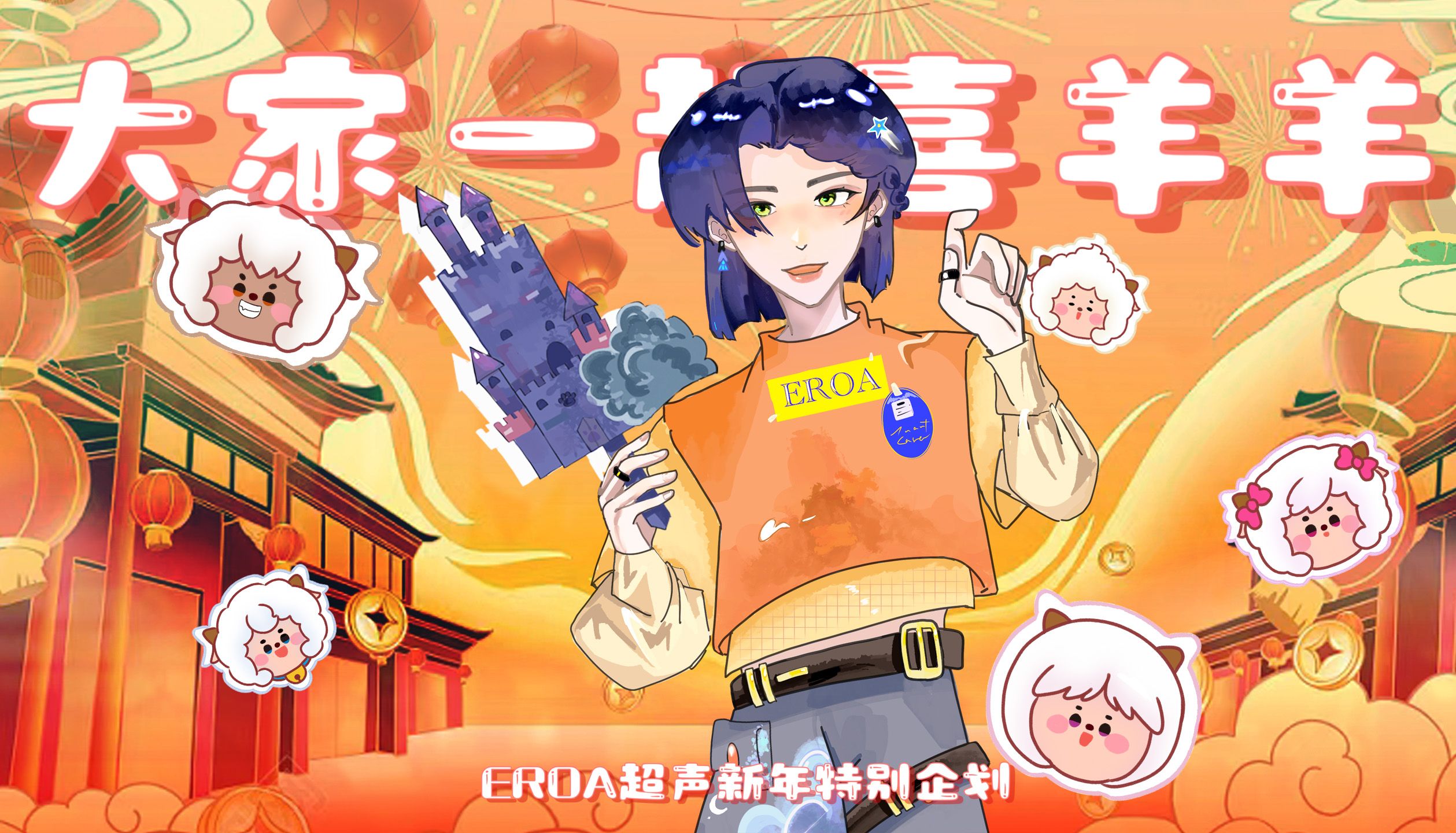 【喜羊羊与灰太狼】新年一起喜羊羊!几乎全员出动的新年贺曲,带你...