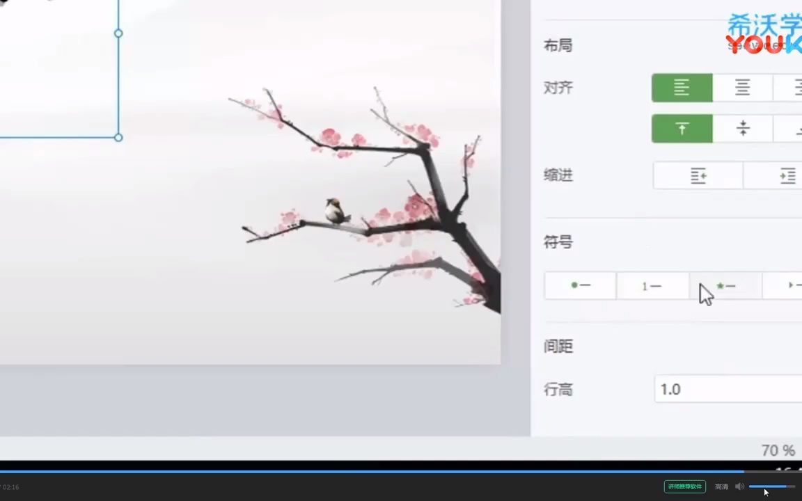 《希沃白板5使用教程视频》_超清